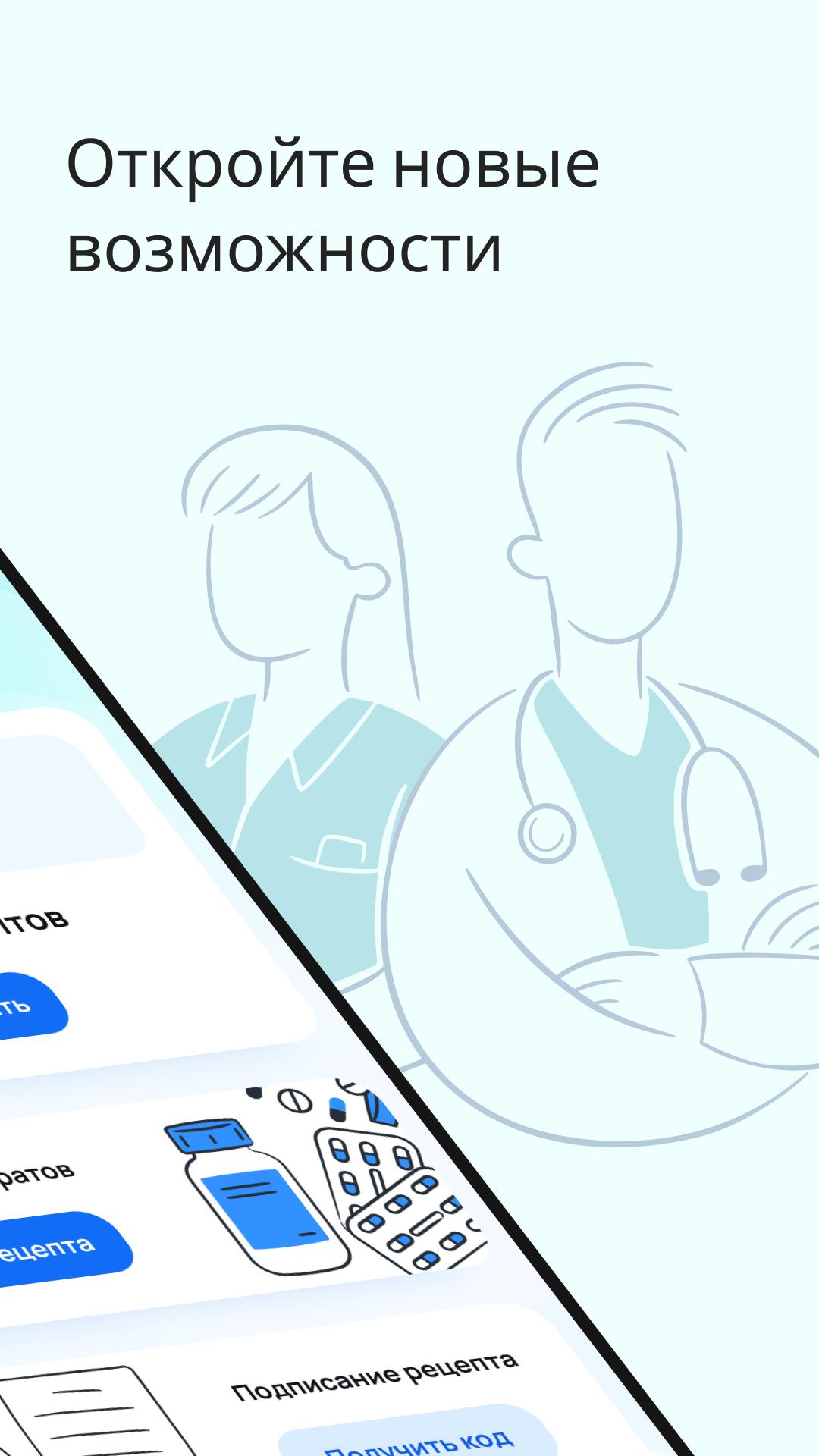 Download DMED Pro android on PC