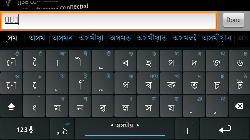 Download Assamese Keyboard Plugin android on PC