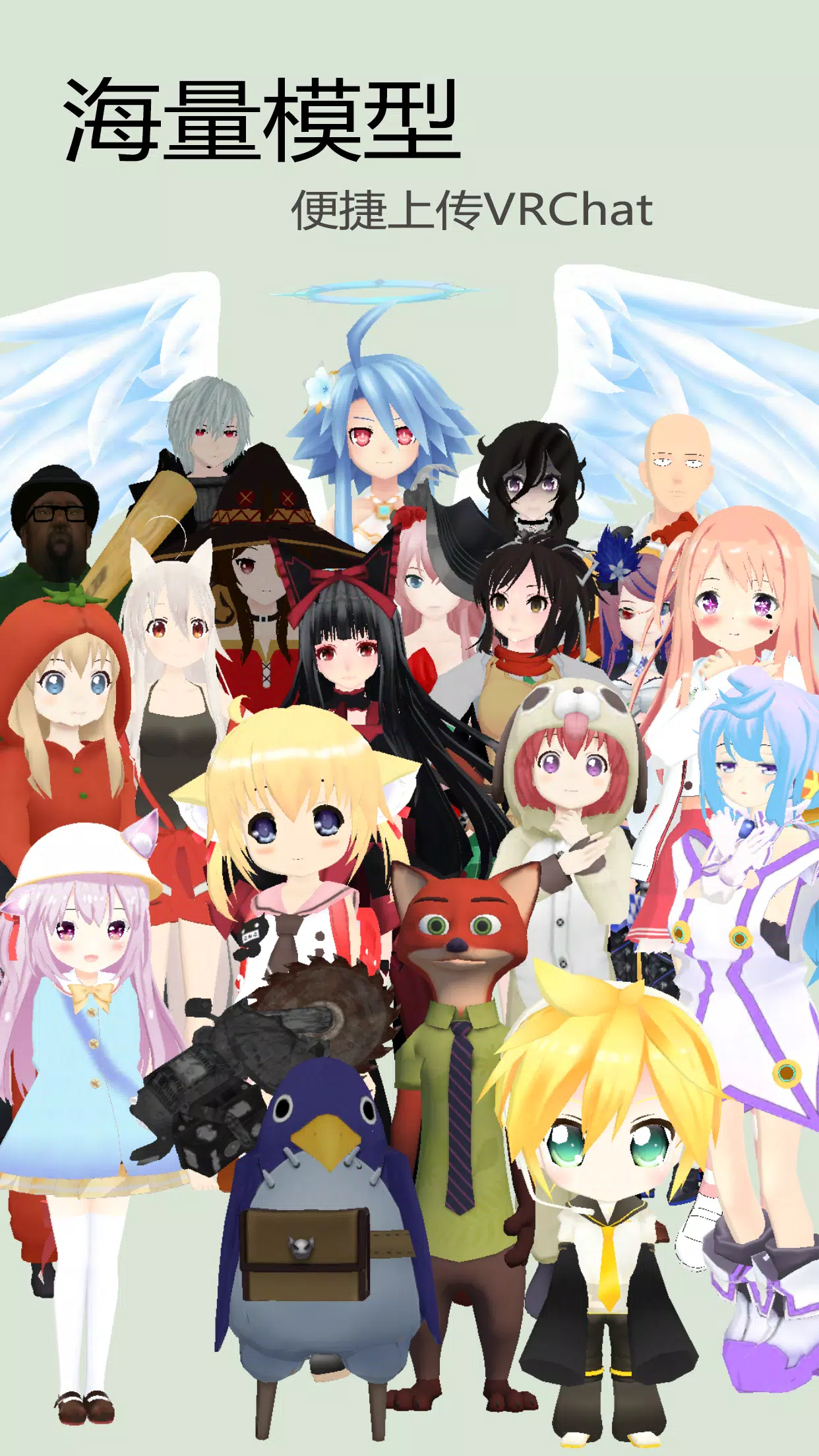 Baixe VR avatar - vrchat模型定制上传助手 no PC | Oficial GameLoop