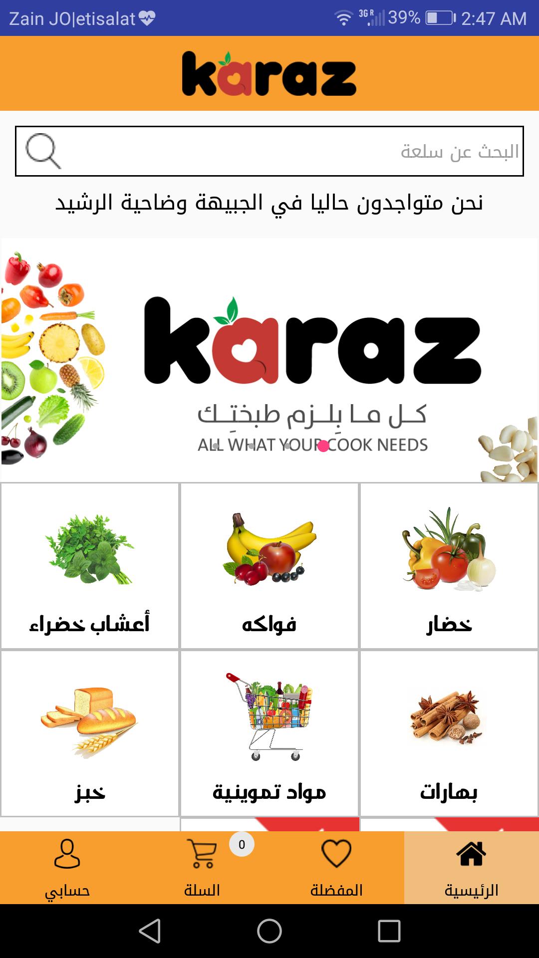 Скачать Karaz на ПК | Официальный представитель GameLoop