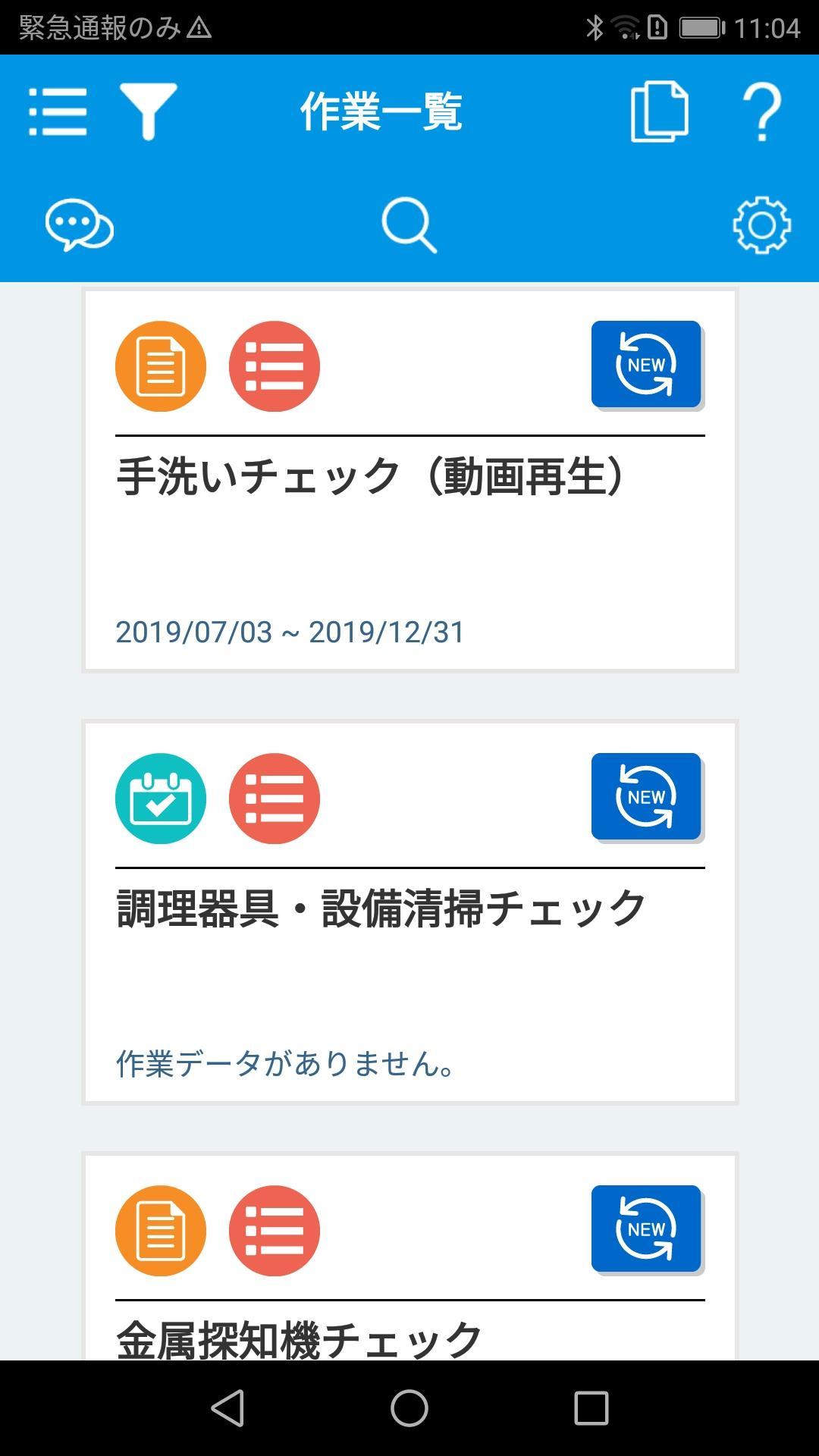 Baixe @Form for HACCP no PC | Oficial GameLoop