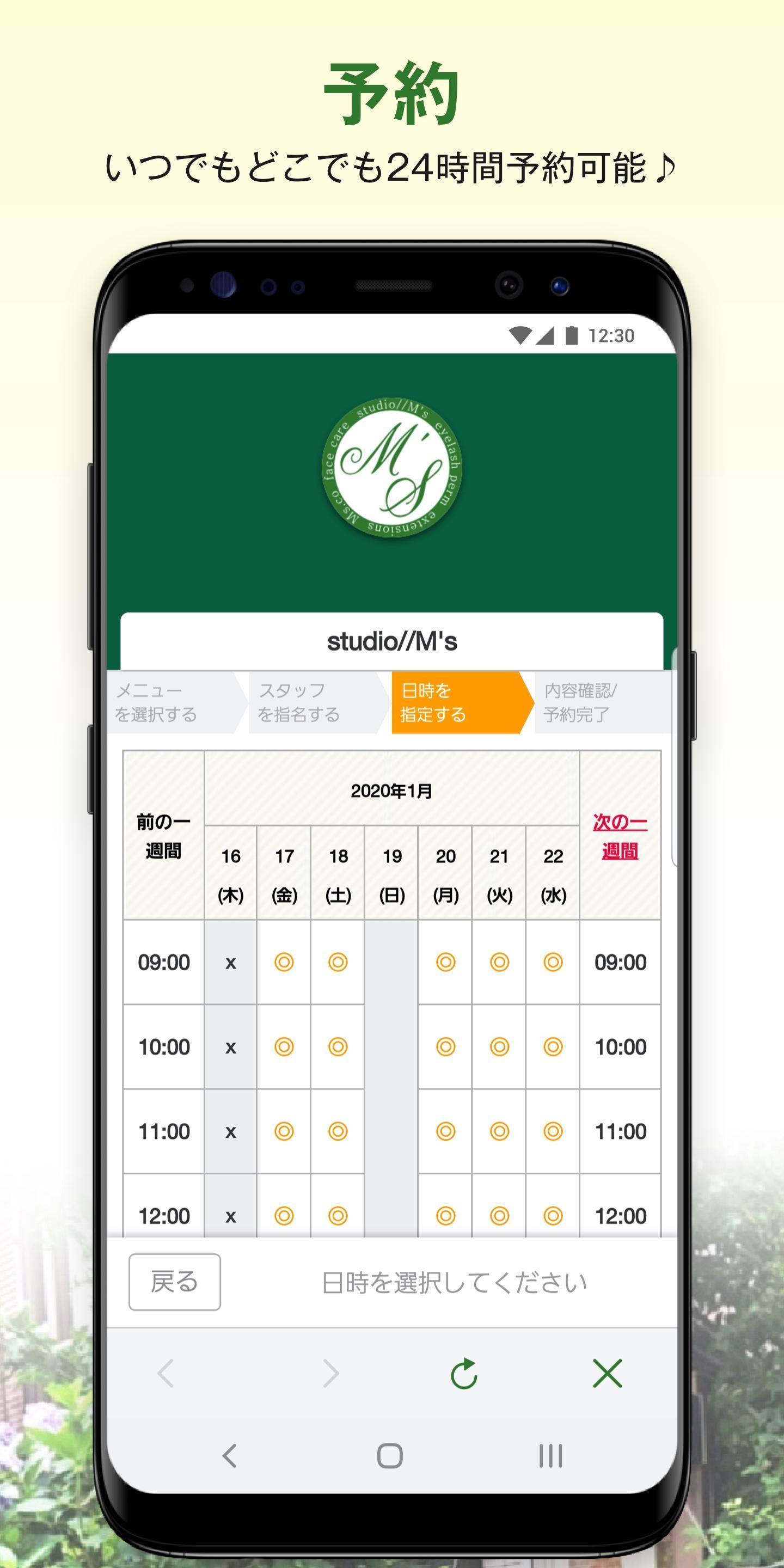 Download studio//M's android on PC