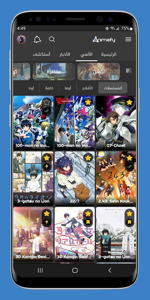 تنزيل Animeify - لمشاهدة الانمي على جهاز الكمبيوتر | مسؤول GameLoop