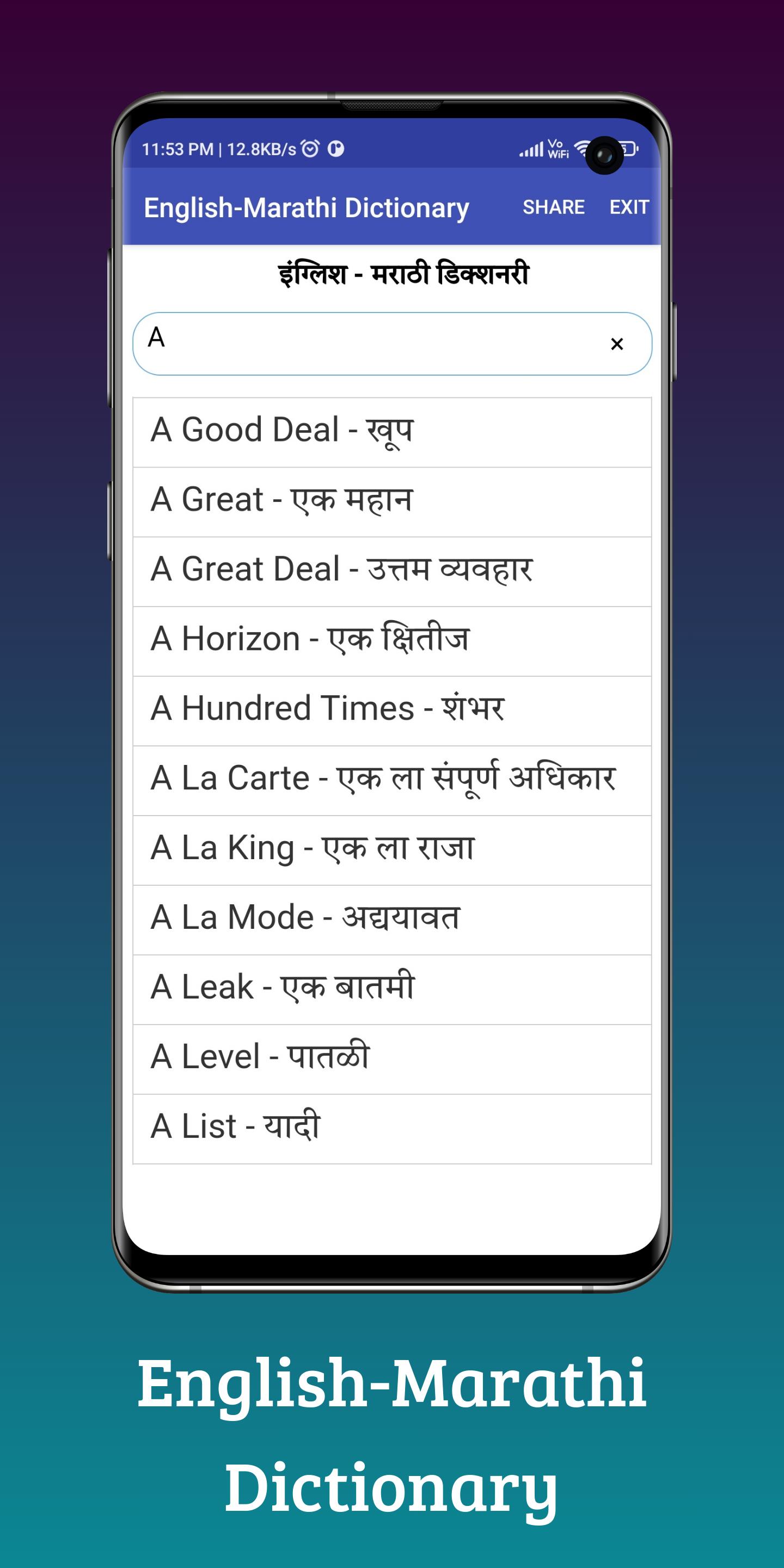 Download English To Marathi Translator android on PC