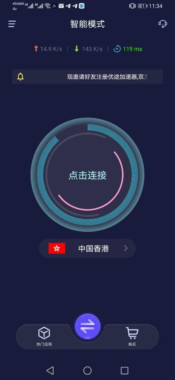 在電腦上下載优途VPN | GameLoop官方網站