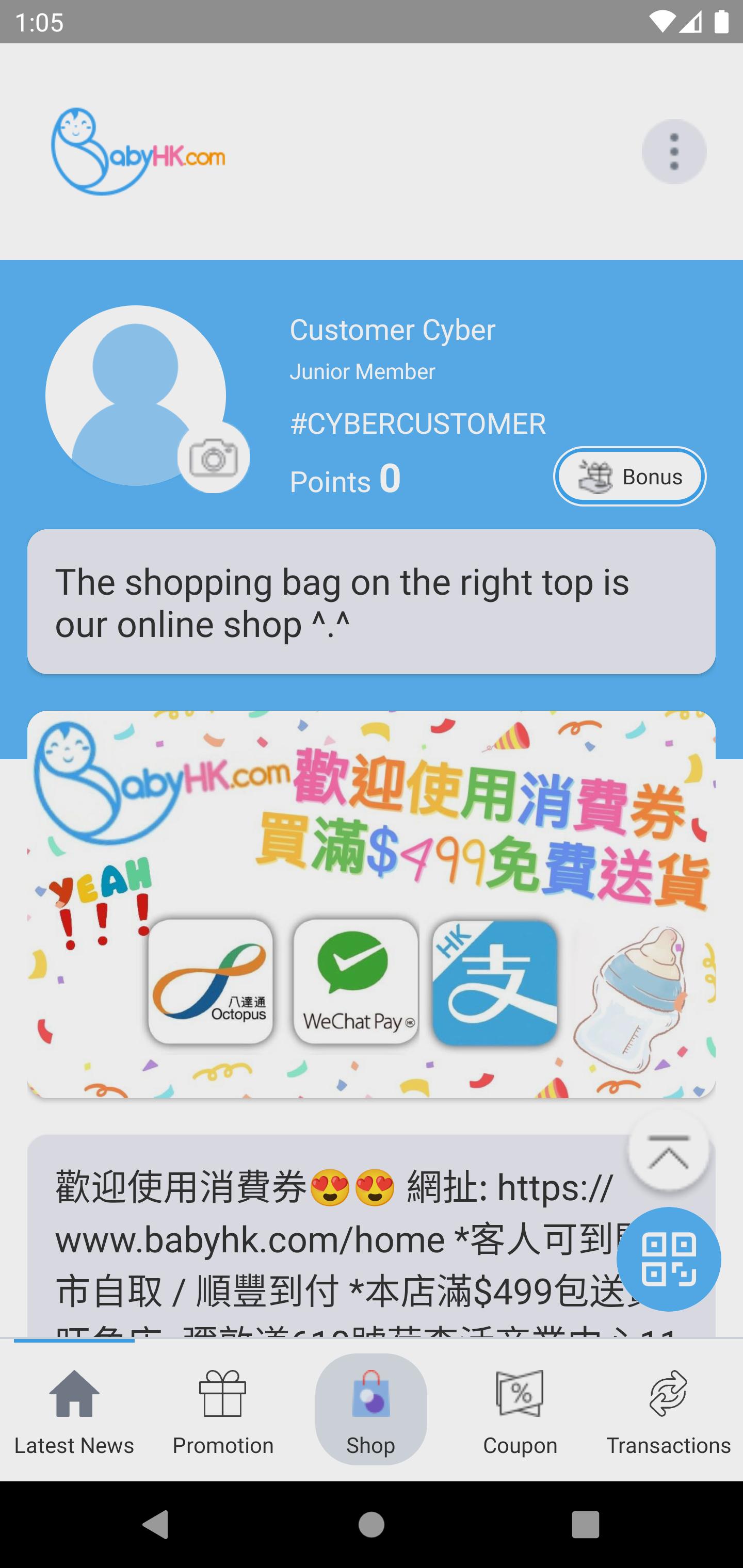 Download Baby HK android on PC