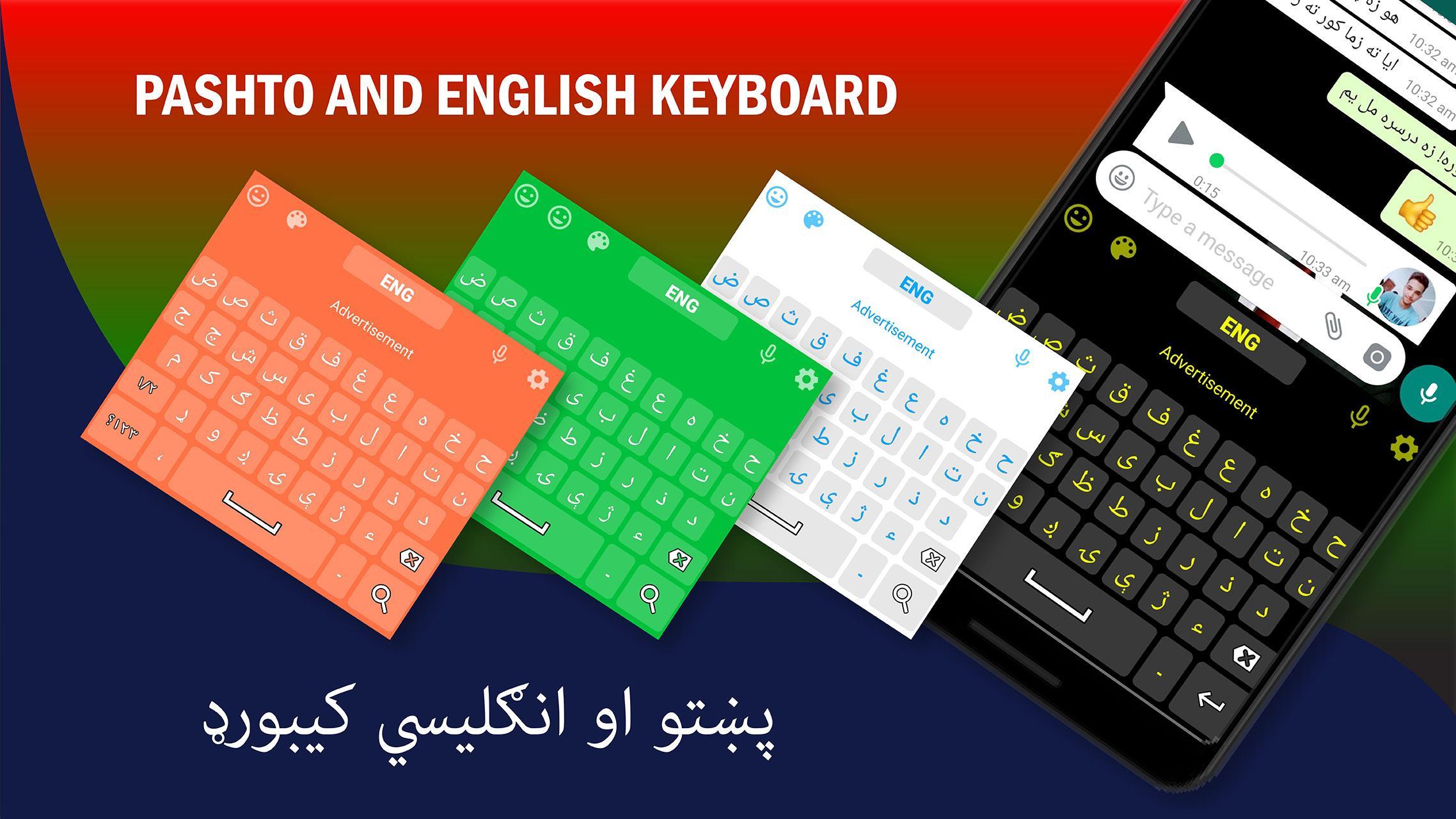 在電腦上下載Pashto keyboard: پشتو کیبورد‎ | GameLoop官方網站
