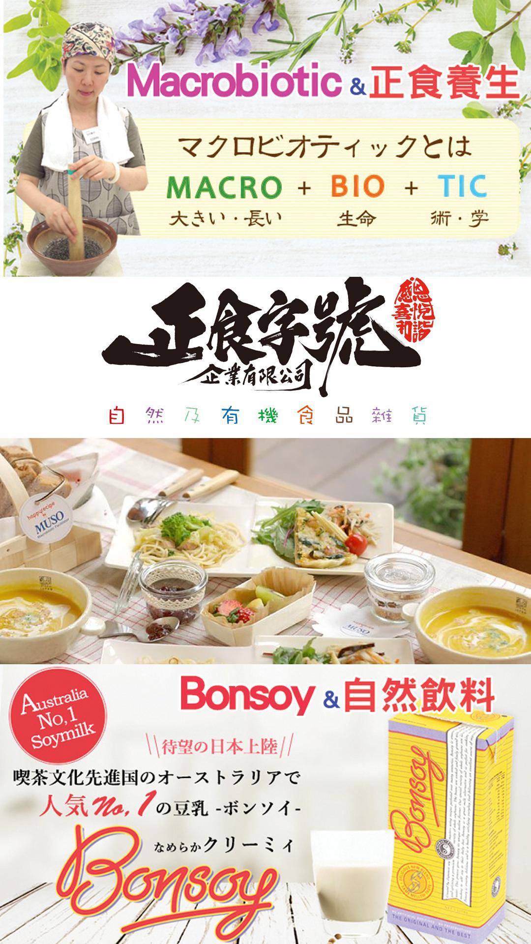 Descargar 正食字號 Macro Foods en PC | GameLoop Oficial