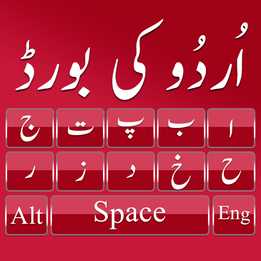 Descargar Urdu keyboard Fast Urdu Typing en PC | GameLoop Oficial