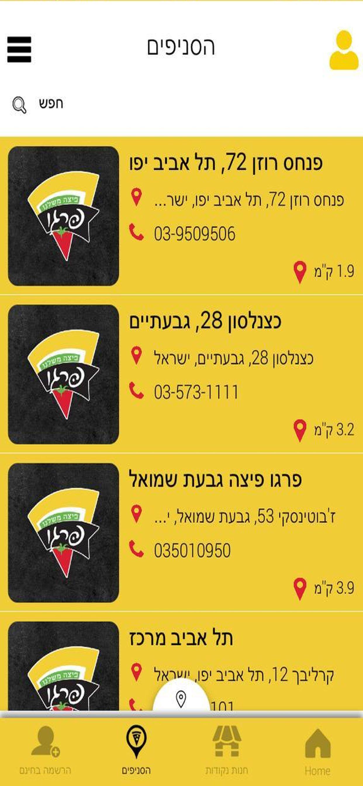 פיצה פרגו'yı PC'ye indirin | GameLoop Yetkilisi