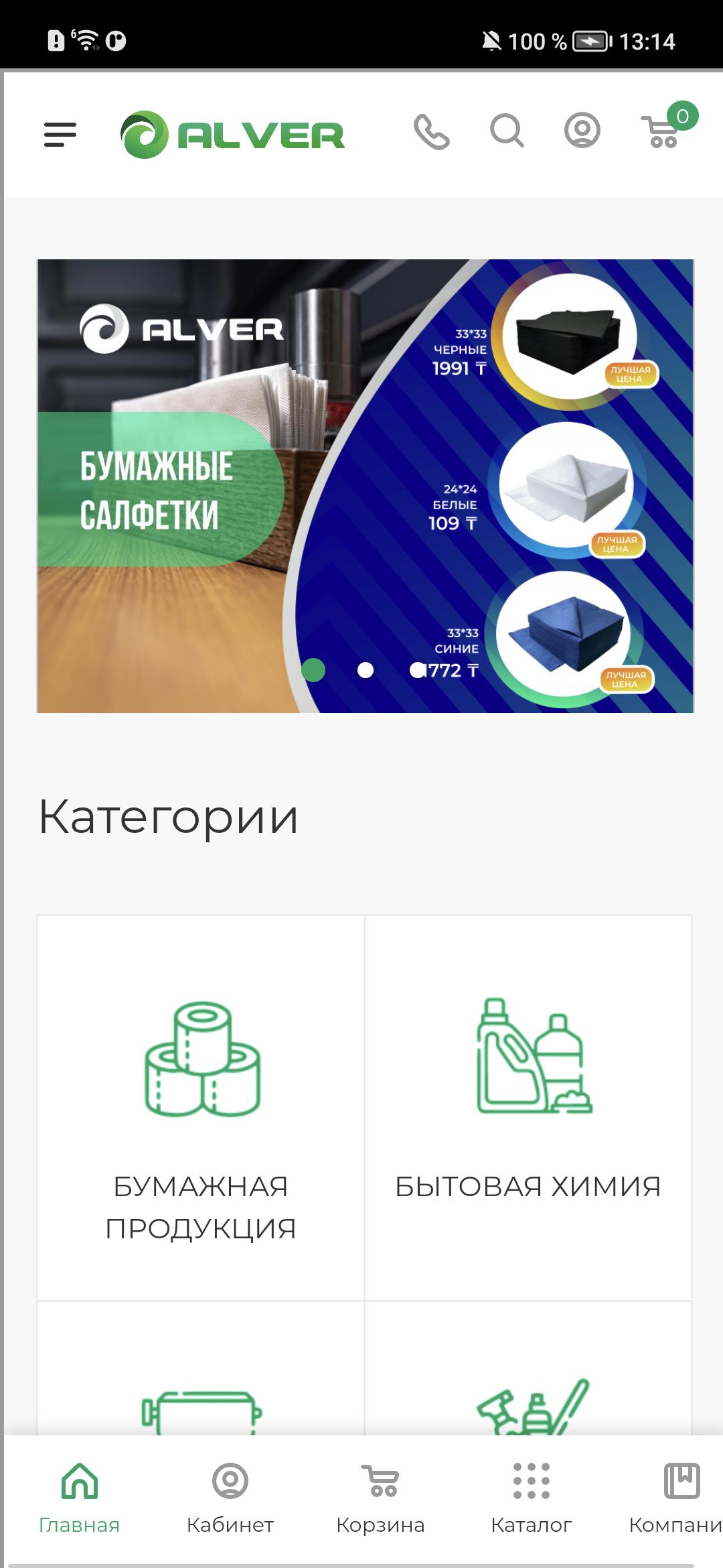 Скачать Alver.kz на ПК | Официальный представитель GameLoop