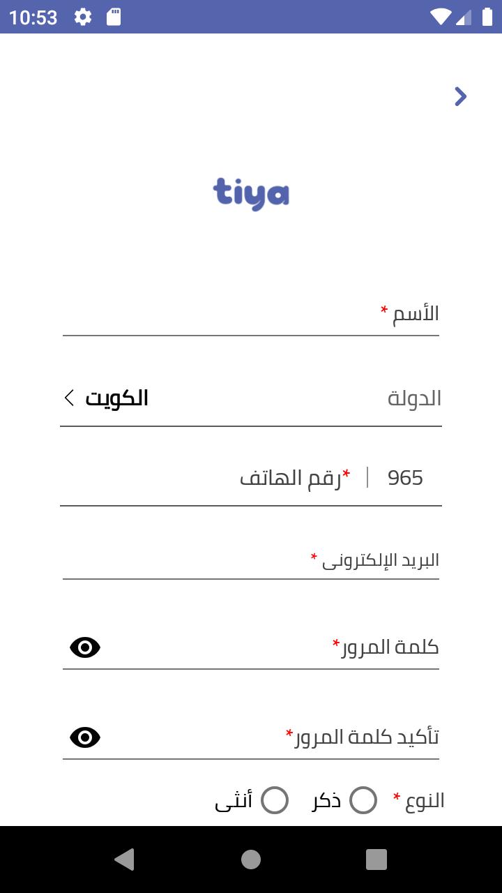 Download tiya android on PC