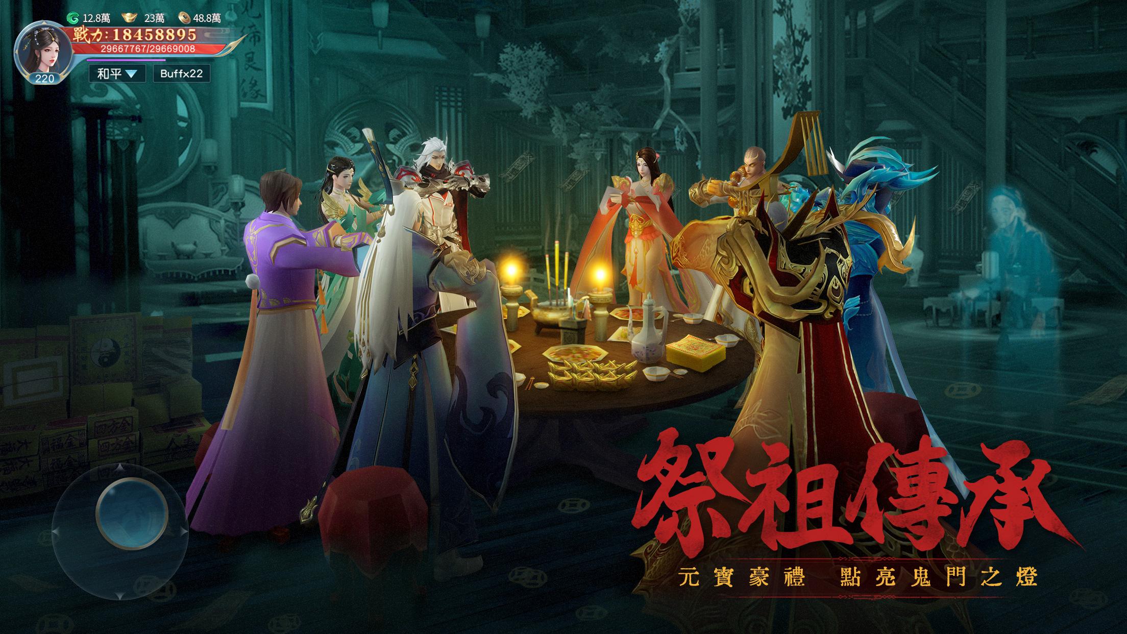 在電腦上下載靈蛇奇緣 - 高爆仙俠MMO | GameLoop官方網站