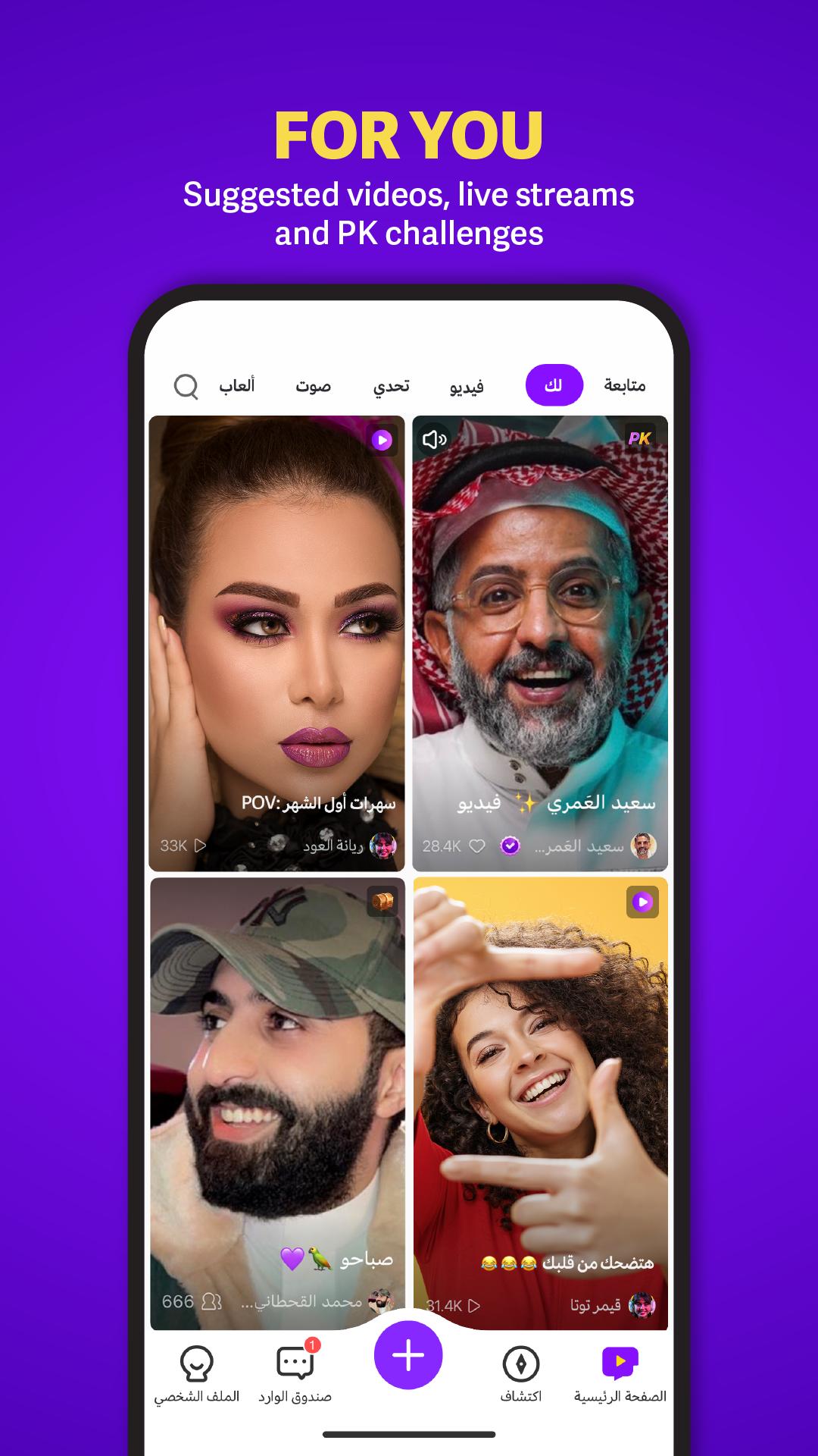 Download JACO - جاكو android on PC