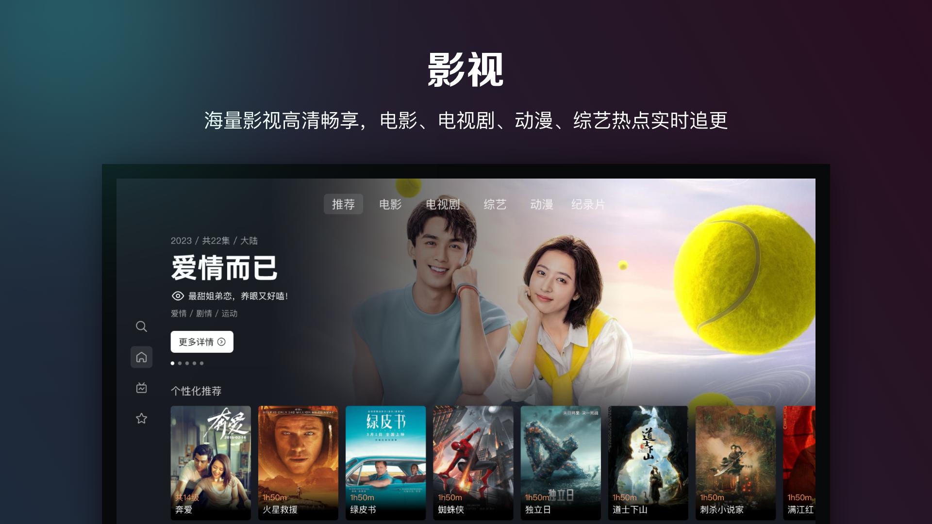 在電腦上下載星视界 - 海外华人影视大全&电视直播，看电影、电视剧、动漫 | GameLoop官方網站