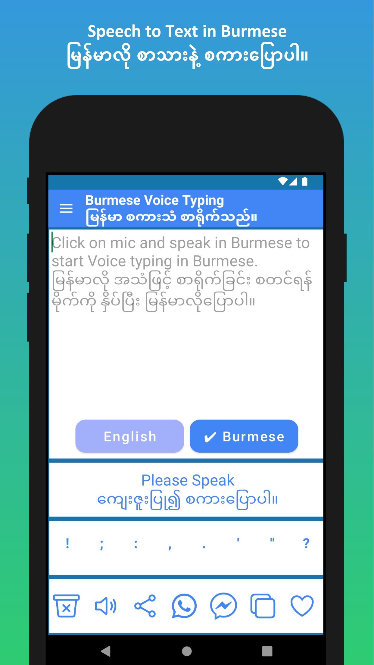Download Burmese Voice Typing App android on PC