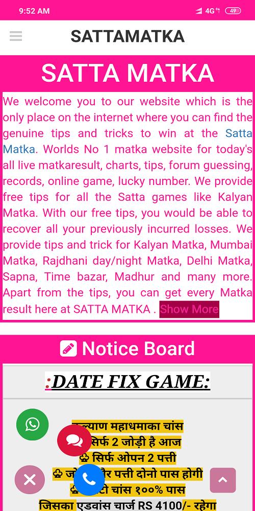 تنزيل Satta Matka - DpBoss - Satta King Charts & Results على جهاز ...