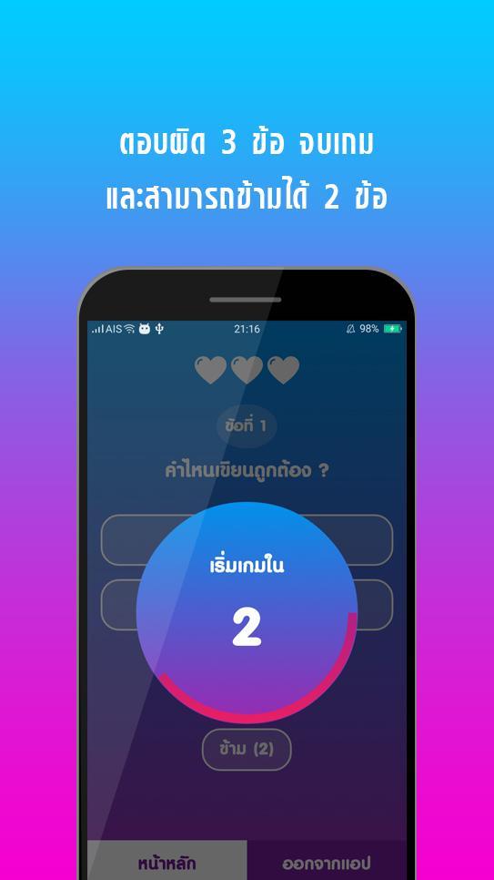 Baixe คำไทย no PC | Oficial GameLoop