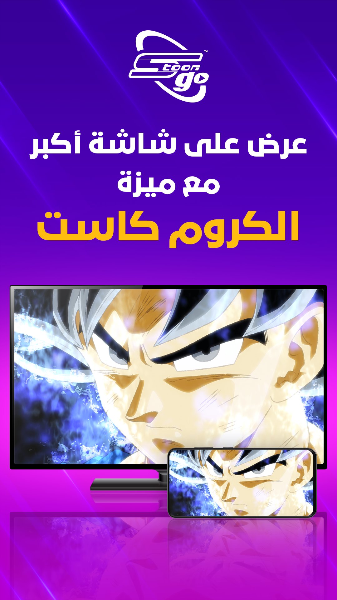 Download Spacetoon Go Anime & Cartoons android on PC