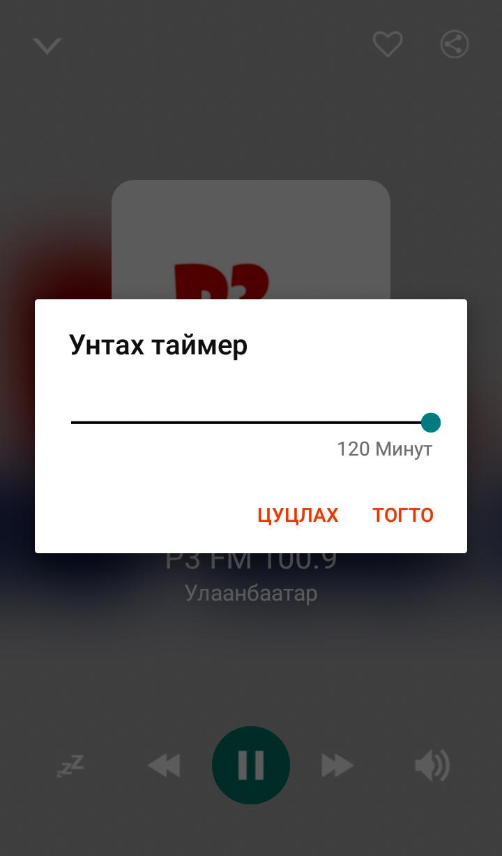 Download Radio Mongolia android on PC