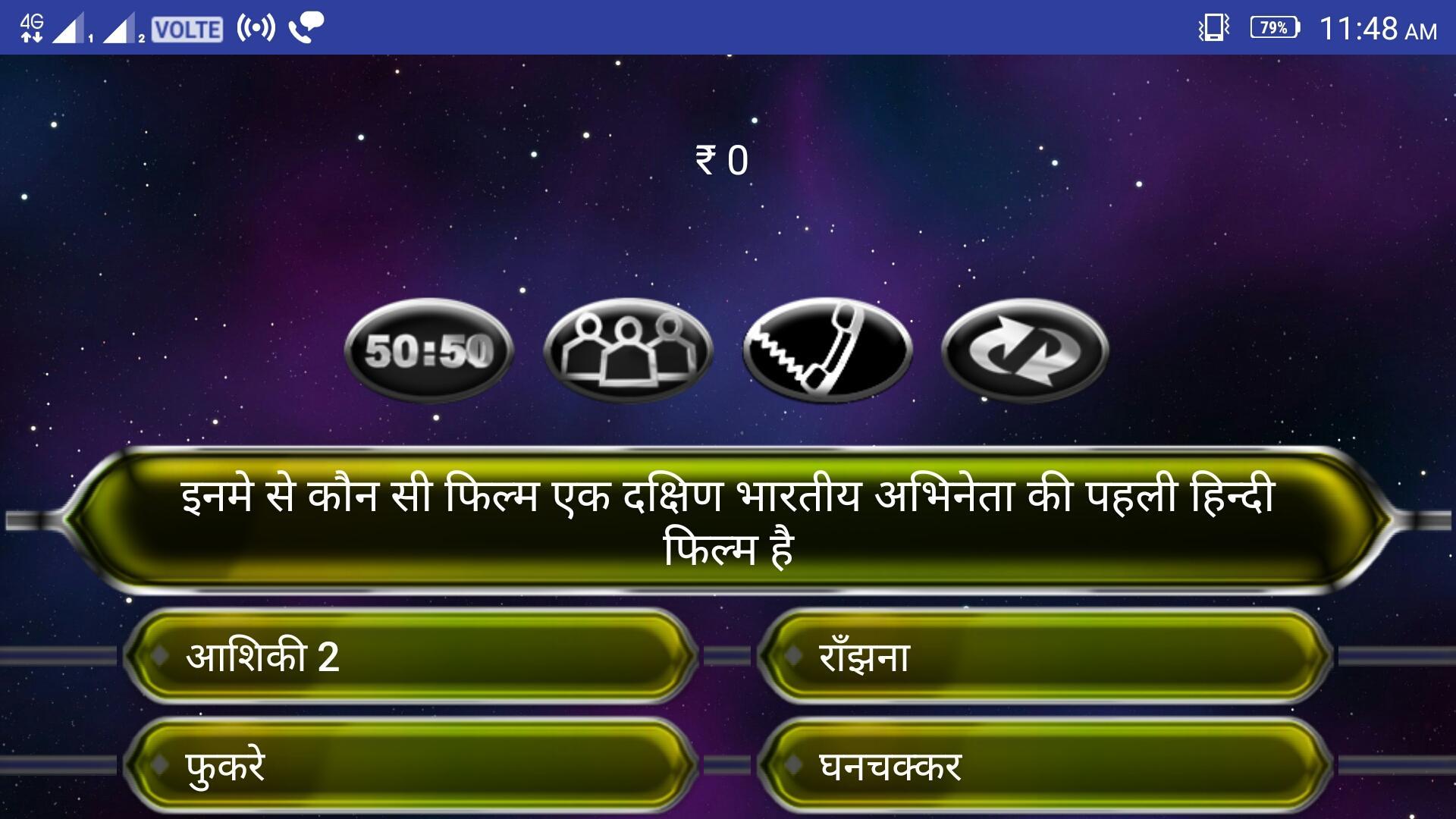 Baixe Kaun Banega Crorepati - KBC Hindi 2017 no PC | Oficial GameLoop