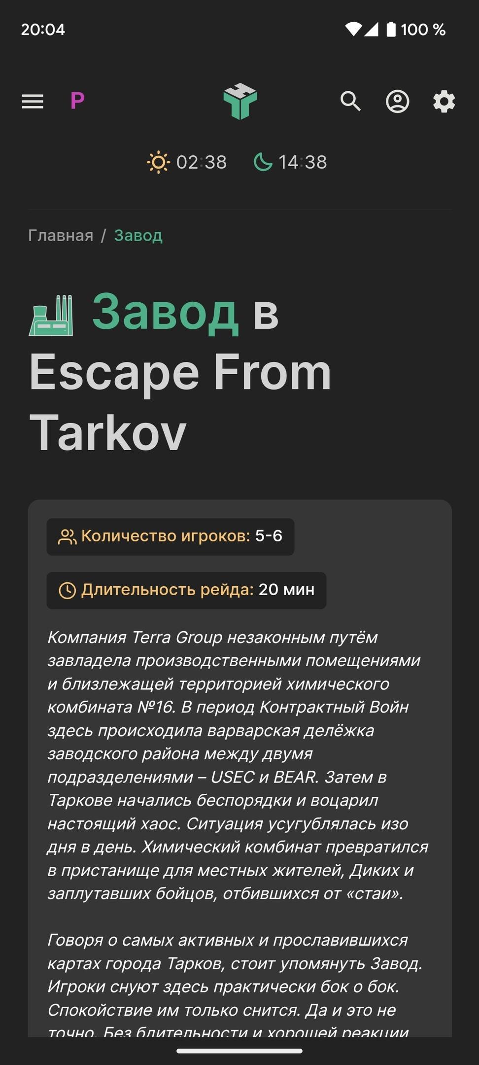 Скачать Tarkov.help на ПК | Официальный представитель GameLoop
