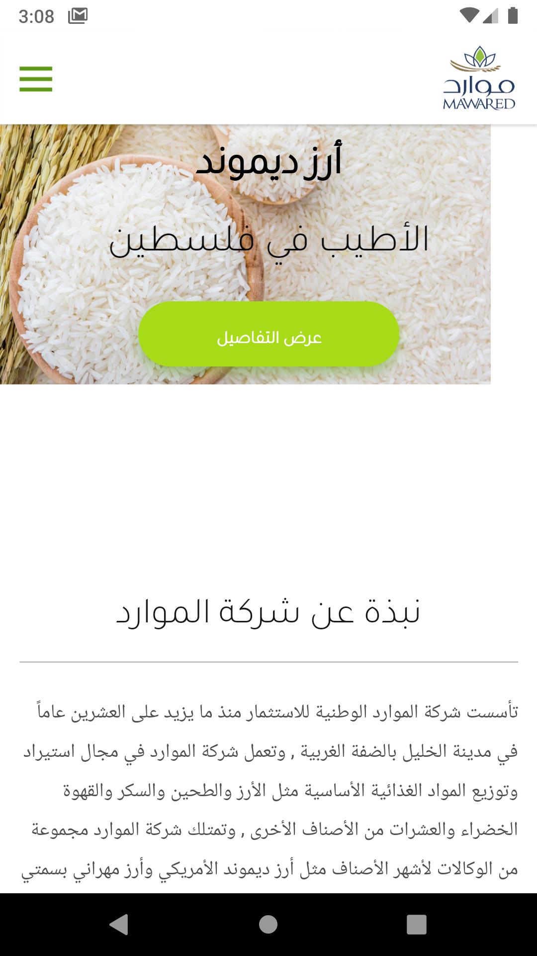 Descargar Mawared en PC | GameLoop Oficial