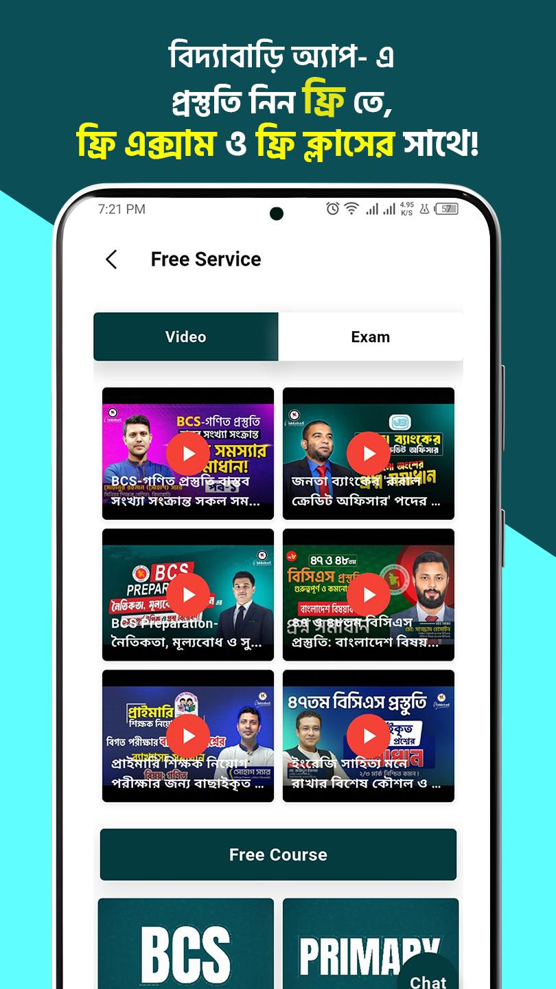 Download Biddabari - Job study at home android on PC