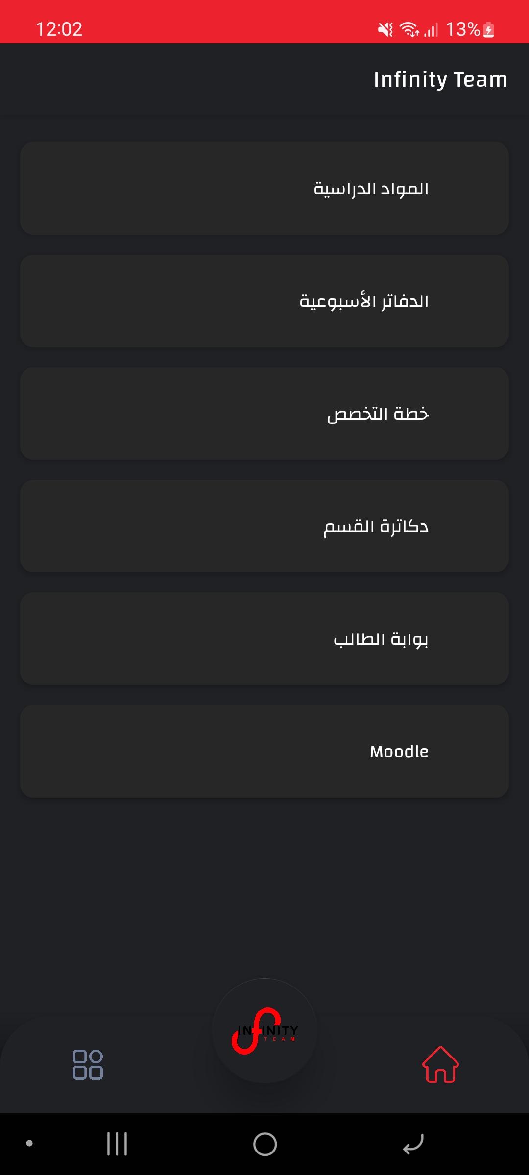 Descargar Infinity App hu en PC | GameLoop Oficial