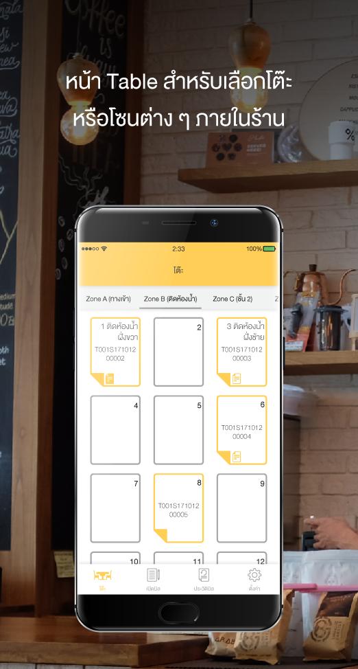 Baixe Choco POS no PC | Oficial GameLoop