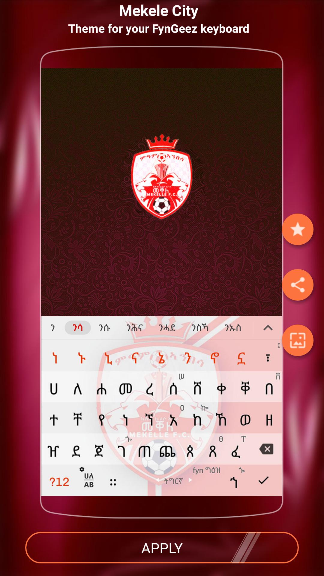 Скачать Tigrigna Keyboard for Mekele c на ПК | Официальный ...