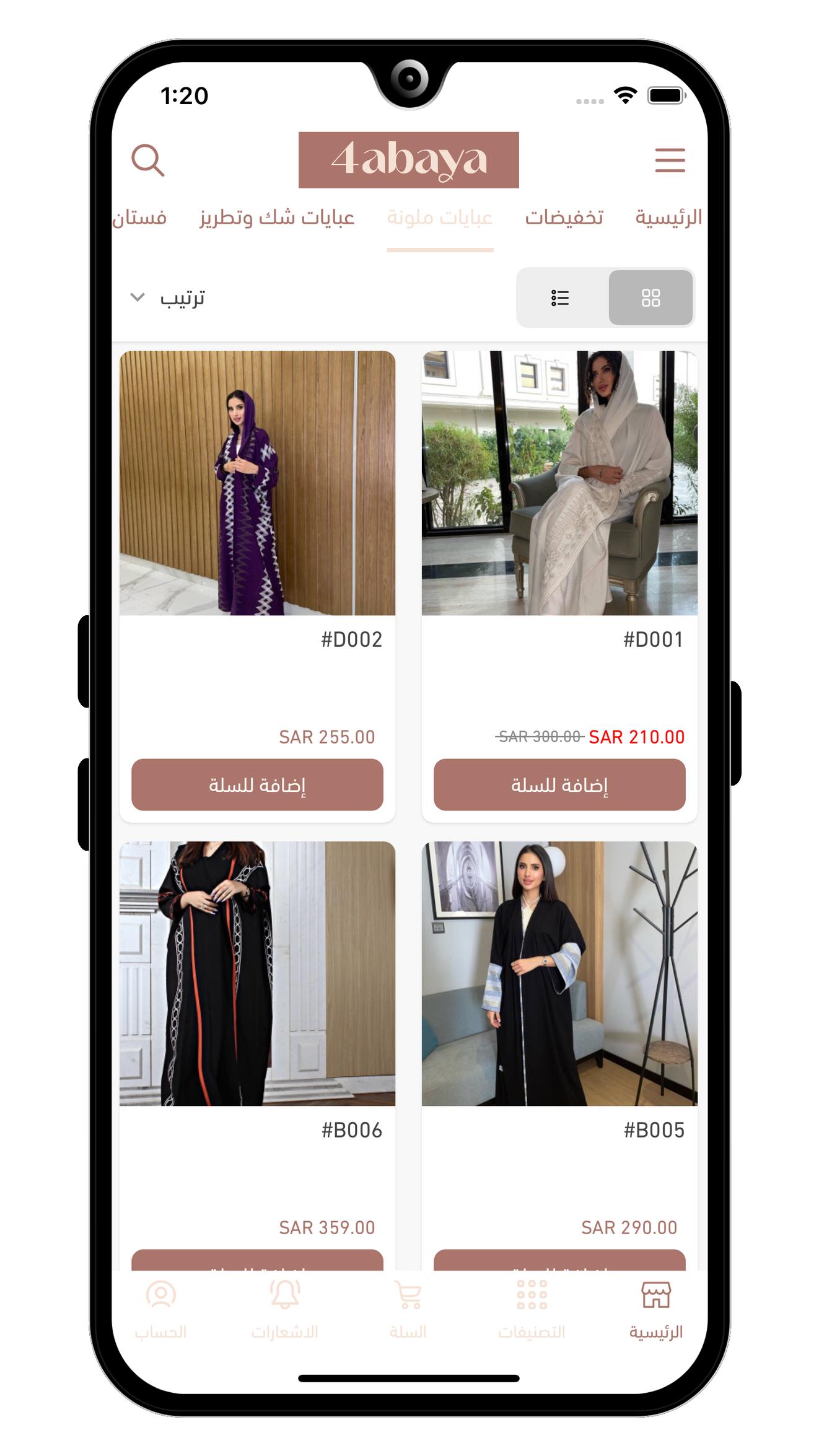 Baixe فور عباية | for abaya no PC | Oficial GameLoop