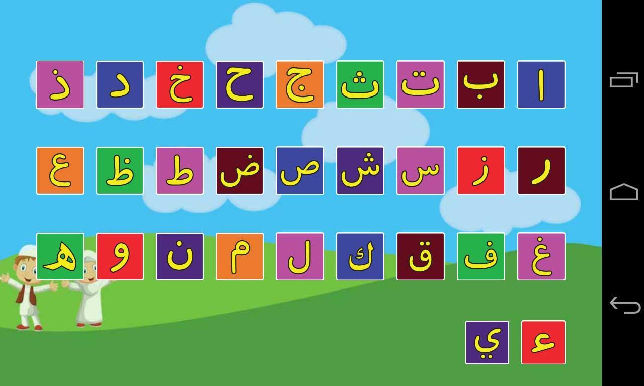在電腦上下載Belajar Huruf Hijaiyah Lengkap | GameLoop官方網站