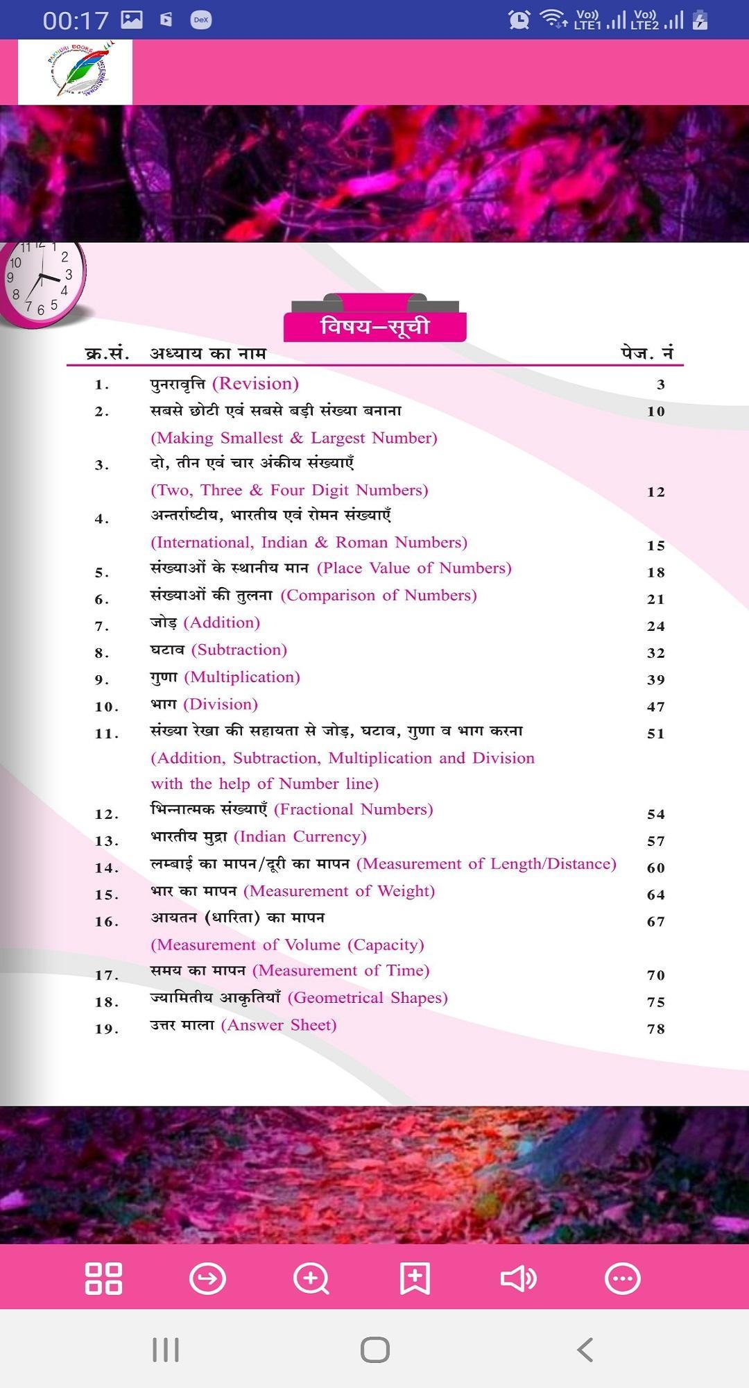 Descargar Pakhuri Gadit Gyan -3 en PC | GameLoop Oficial