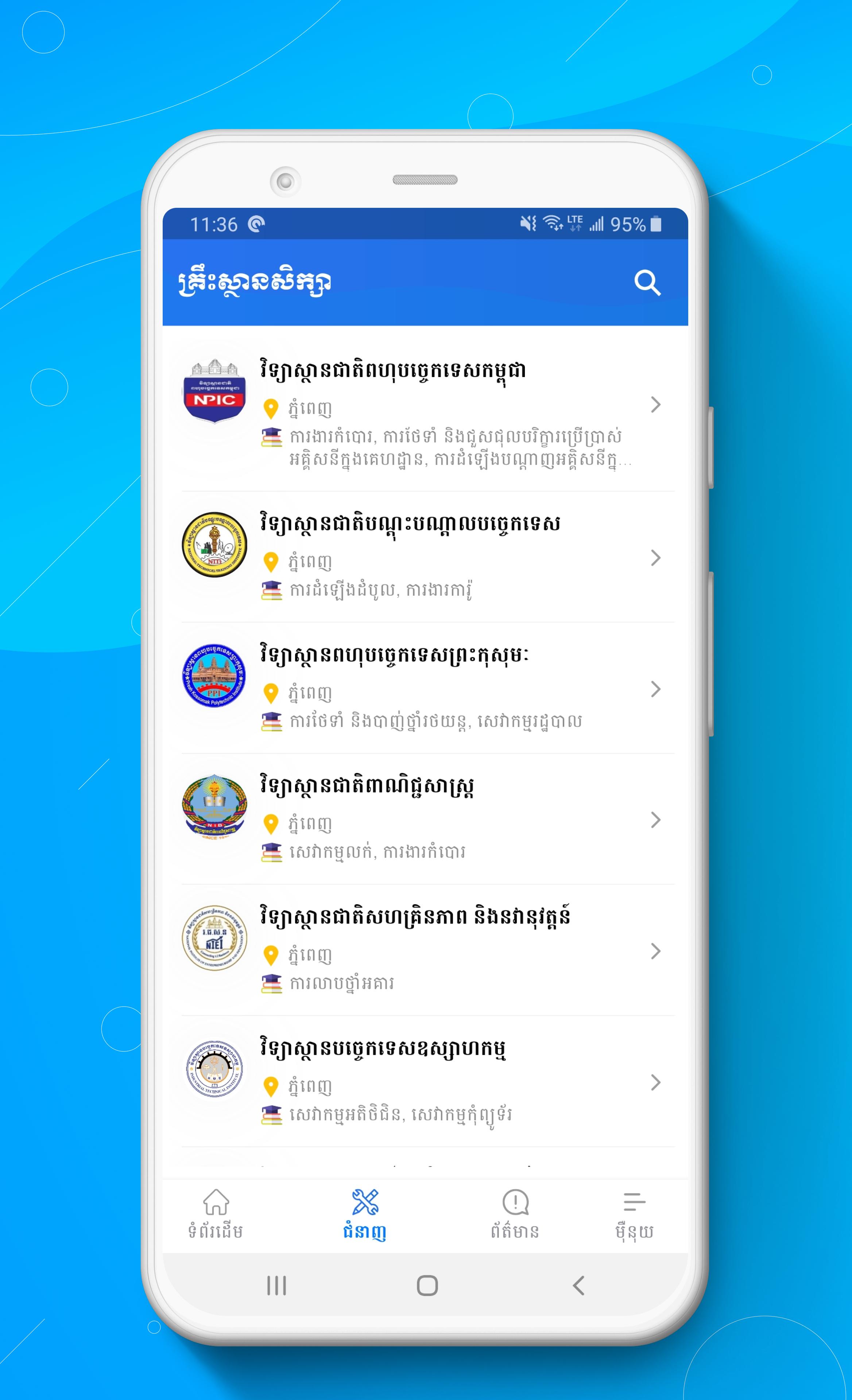 Download TVET 1.5M android on PC