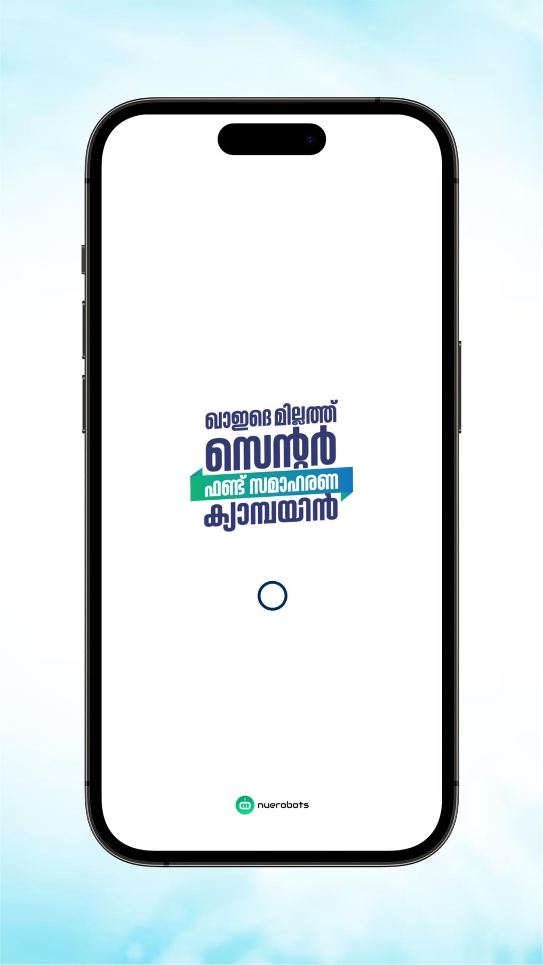 Download IUML QMC android on PC