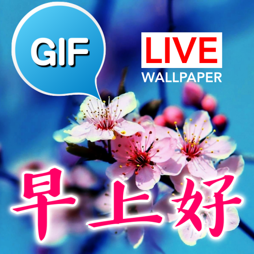 Download Chinese Good Morning Gifs android on PC