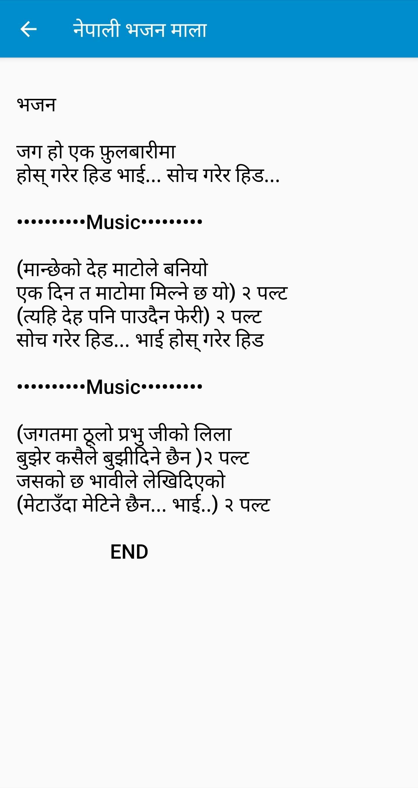 Nepali Bhajan