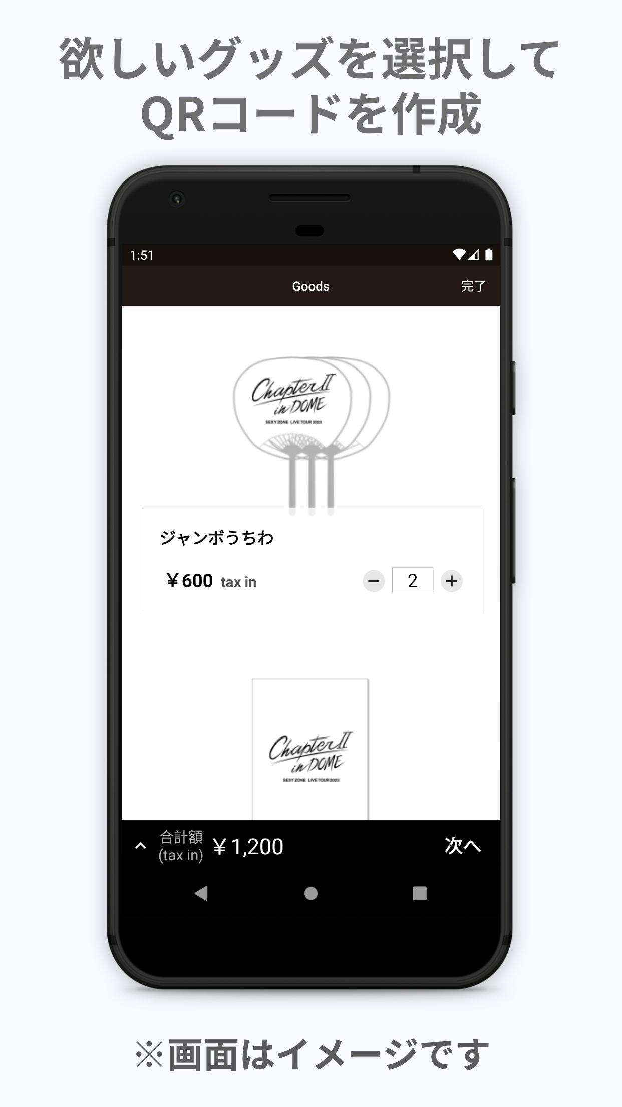 Download Chapter Ⅱ Goods App android on PC