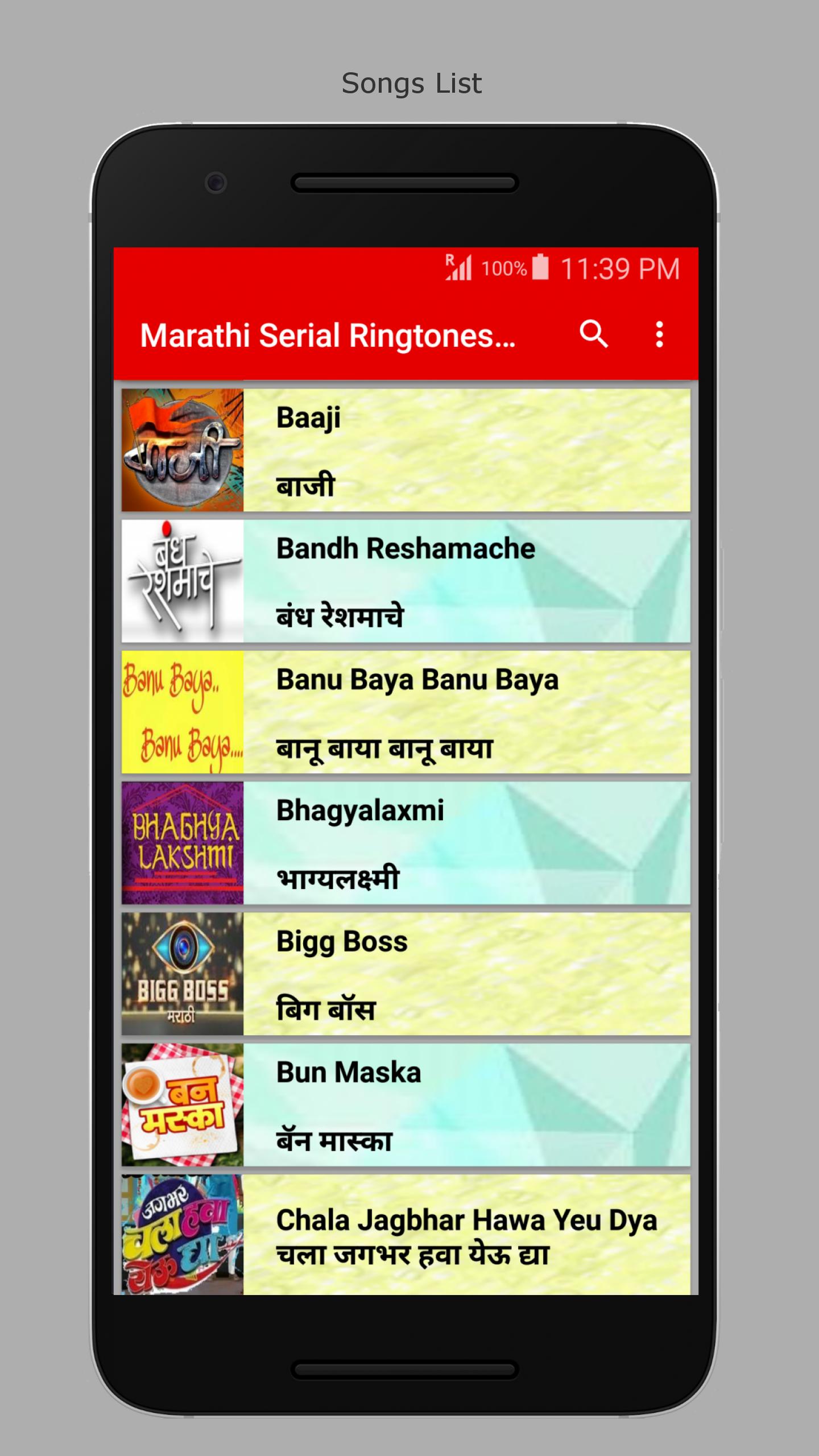 Tải xuống Marathi Serial Song & Ringtone trên PC | GameLoop chính thức