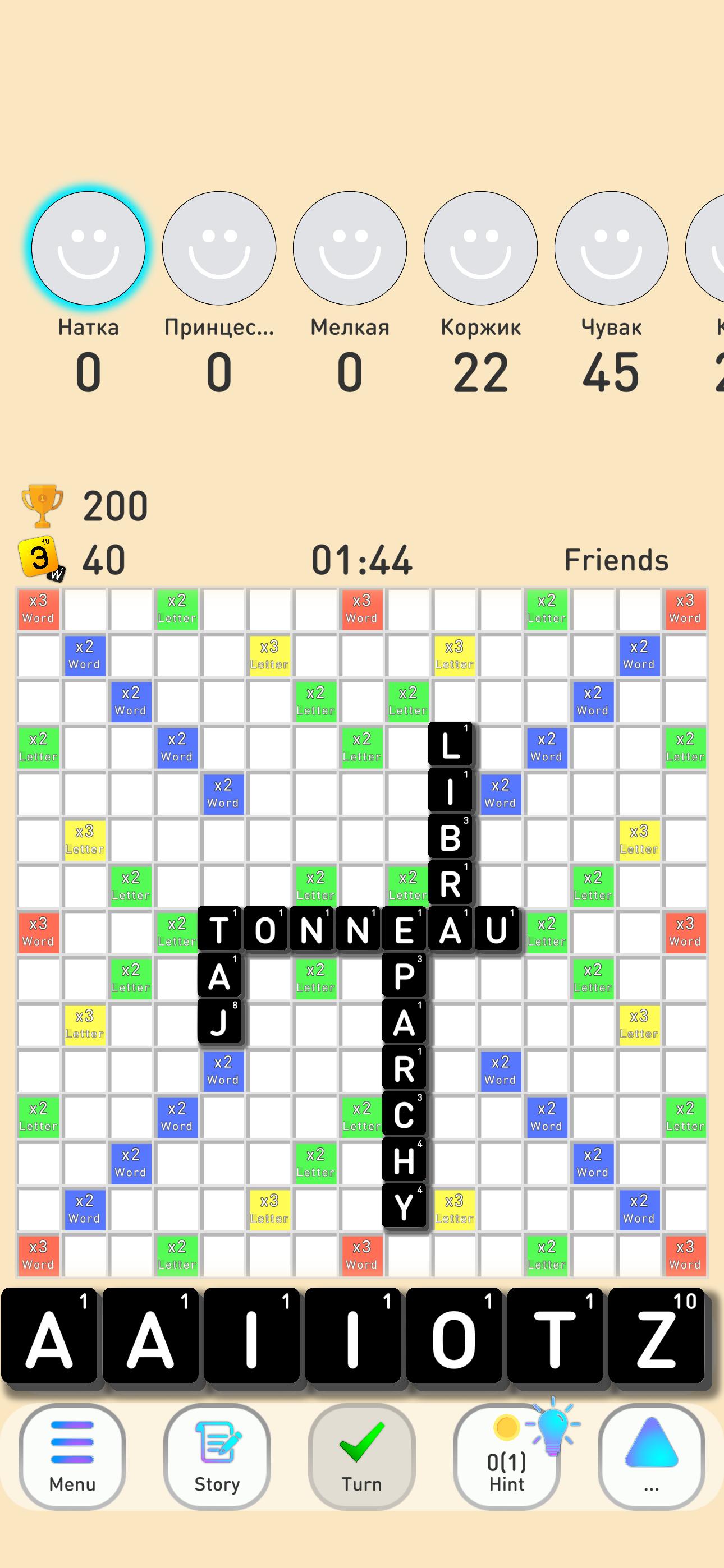 Download Erudite - online word game android on PC