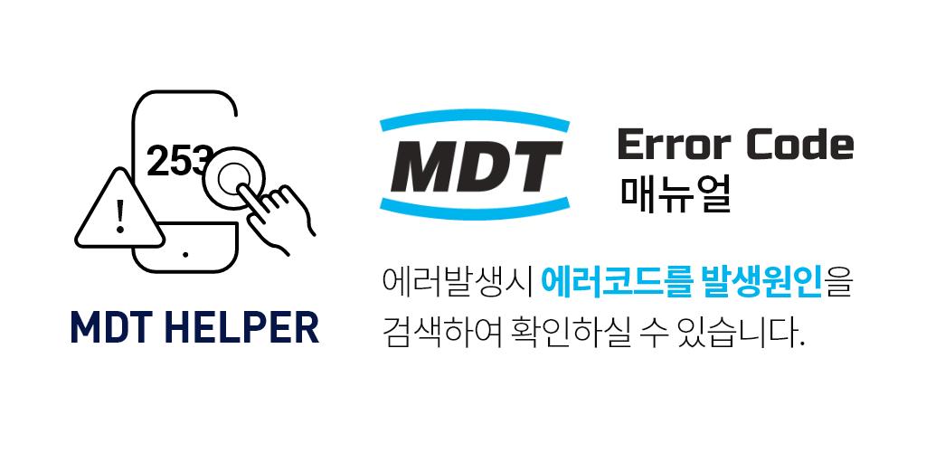 Download MDT HELPER android on PC