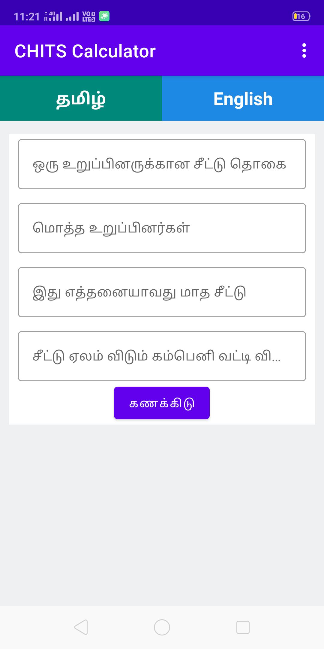 Baixe Chits Calculator-Tamil-English no PC | Oficial GameLoop