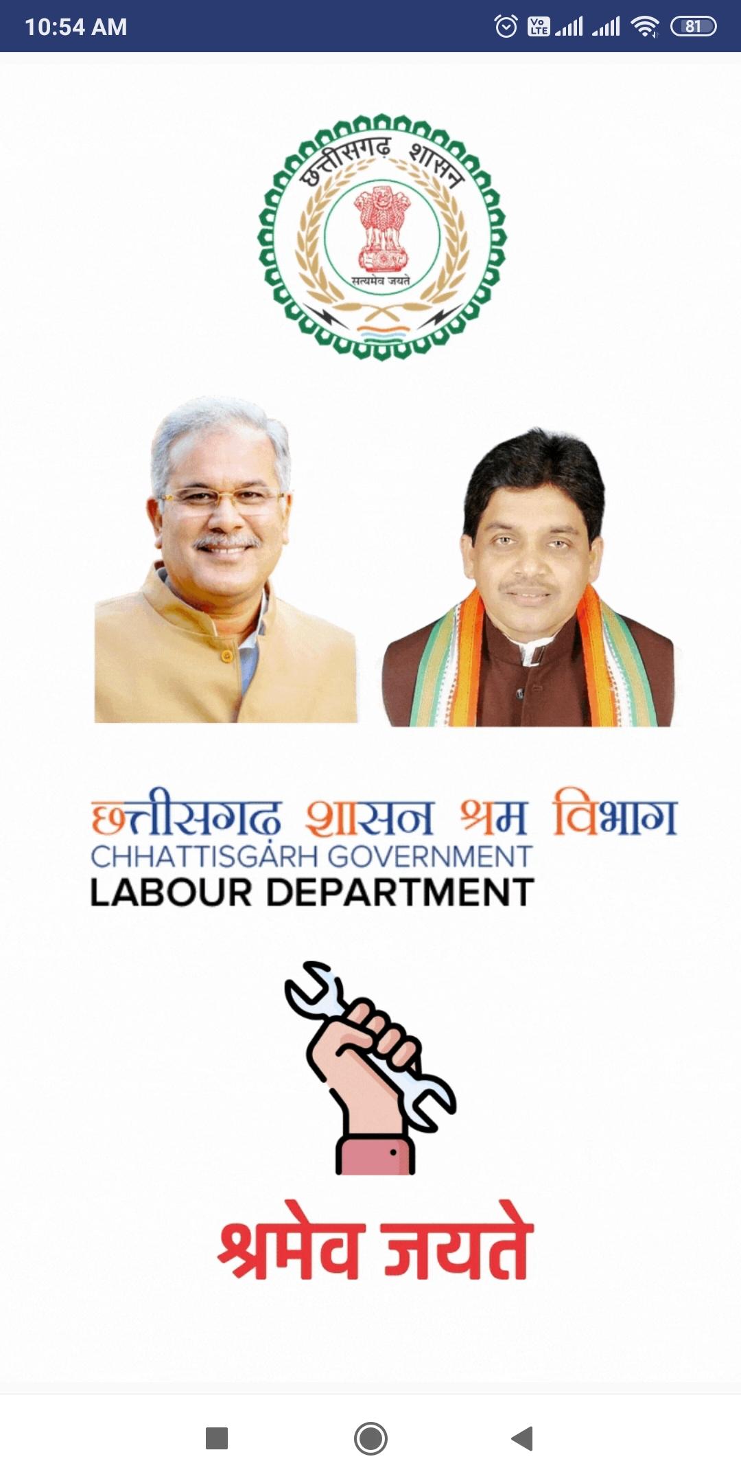 Download Shramev Jayate android on PC