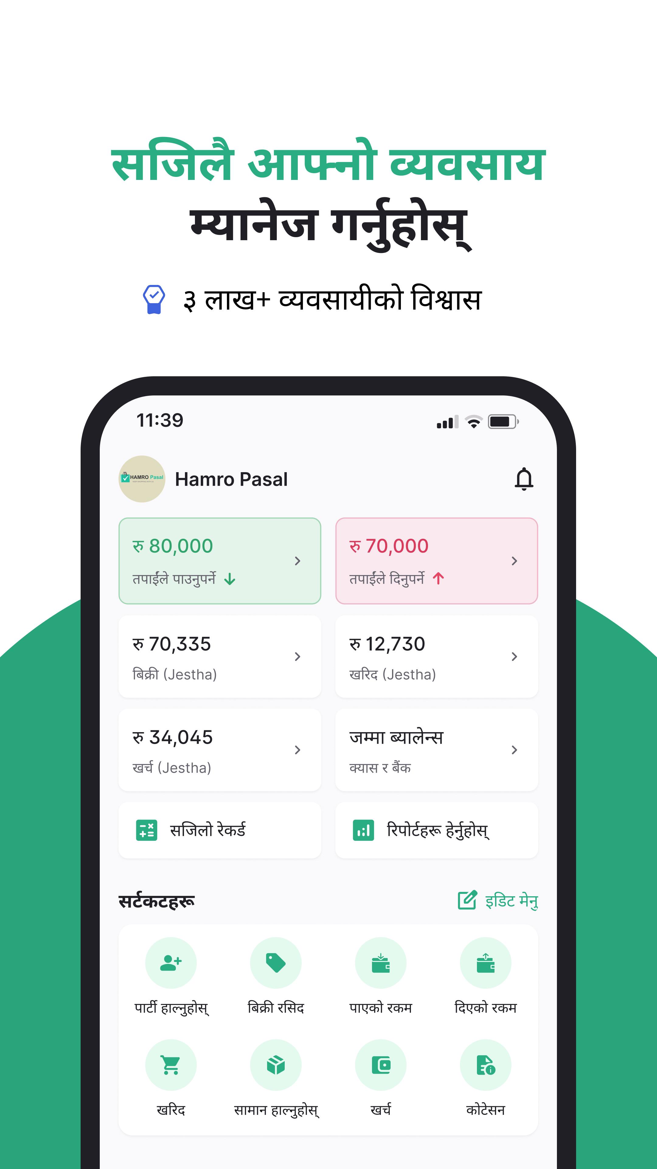 Download Karobar - Nepali Digital Khata android on PC