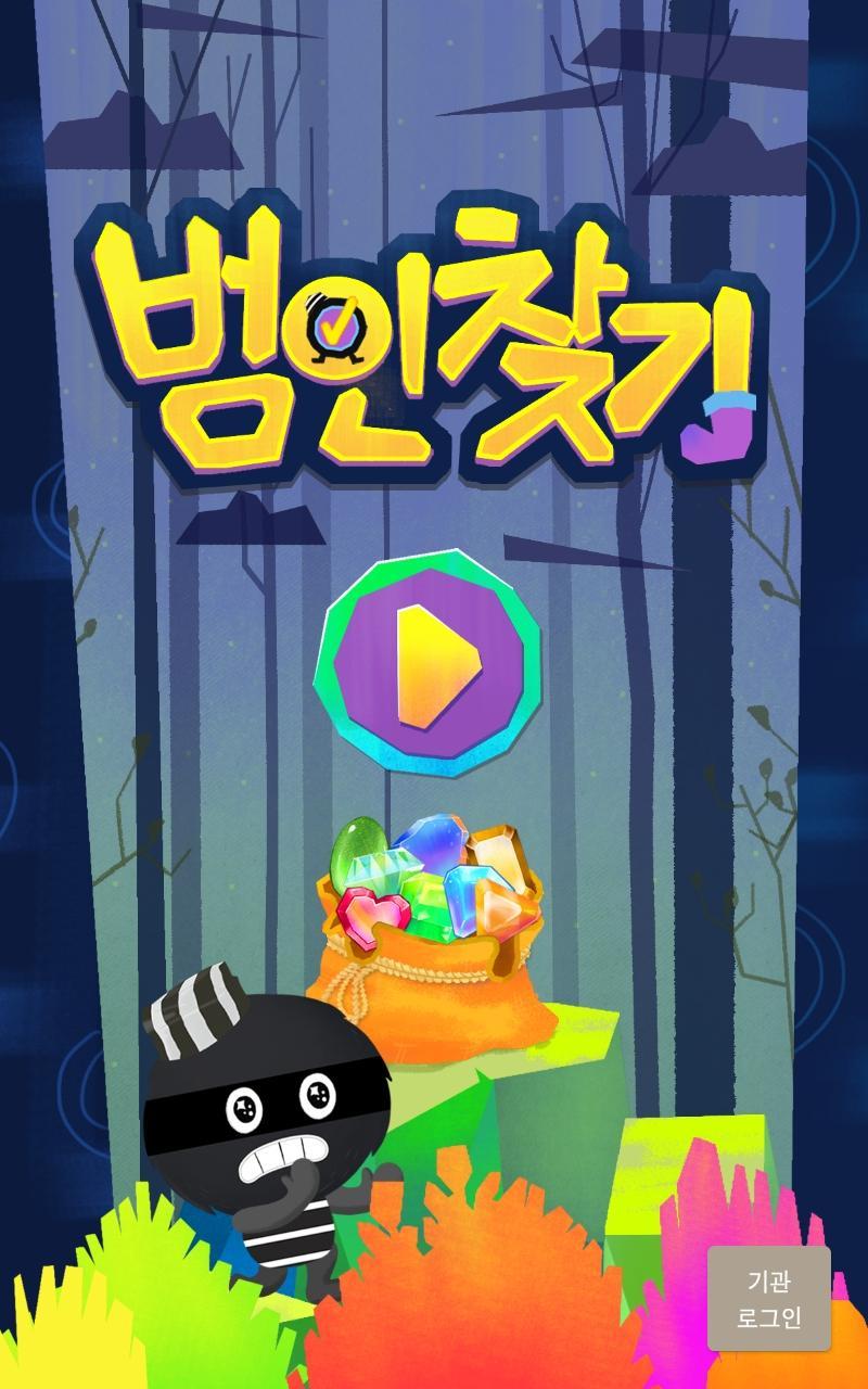 在電腦上下載팩토슐레 Lv.2 규칙놀이 | GameLoop官方網站