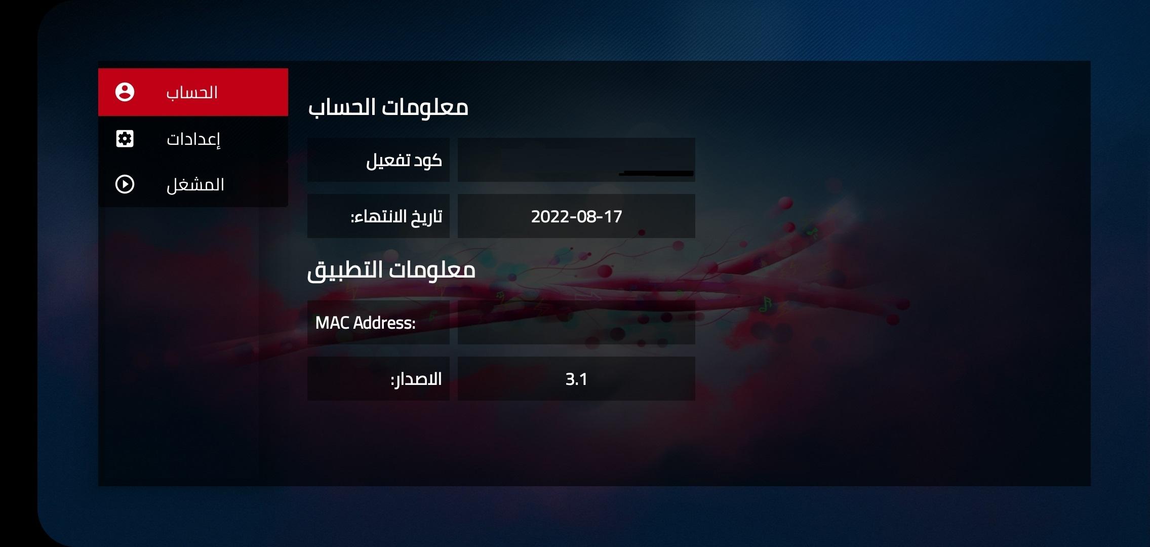 تنزيل Eliaa Pro على جهاز الكمبيوتر | مسؤول GameLoop