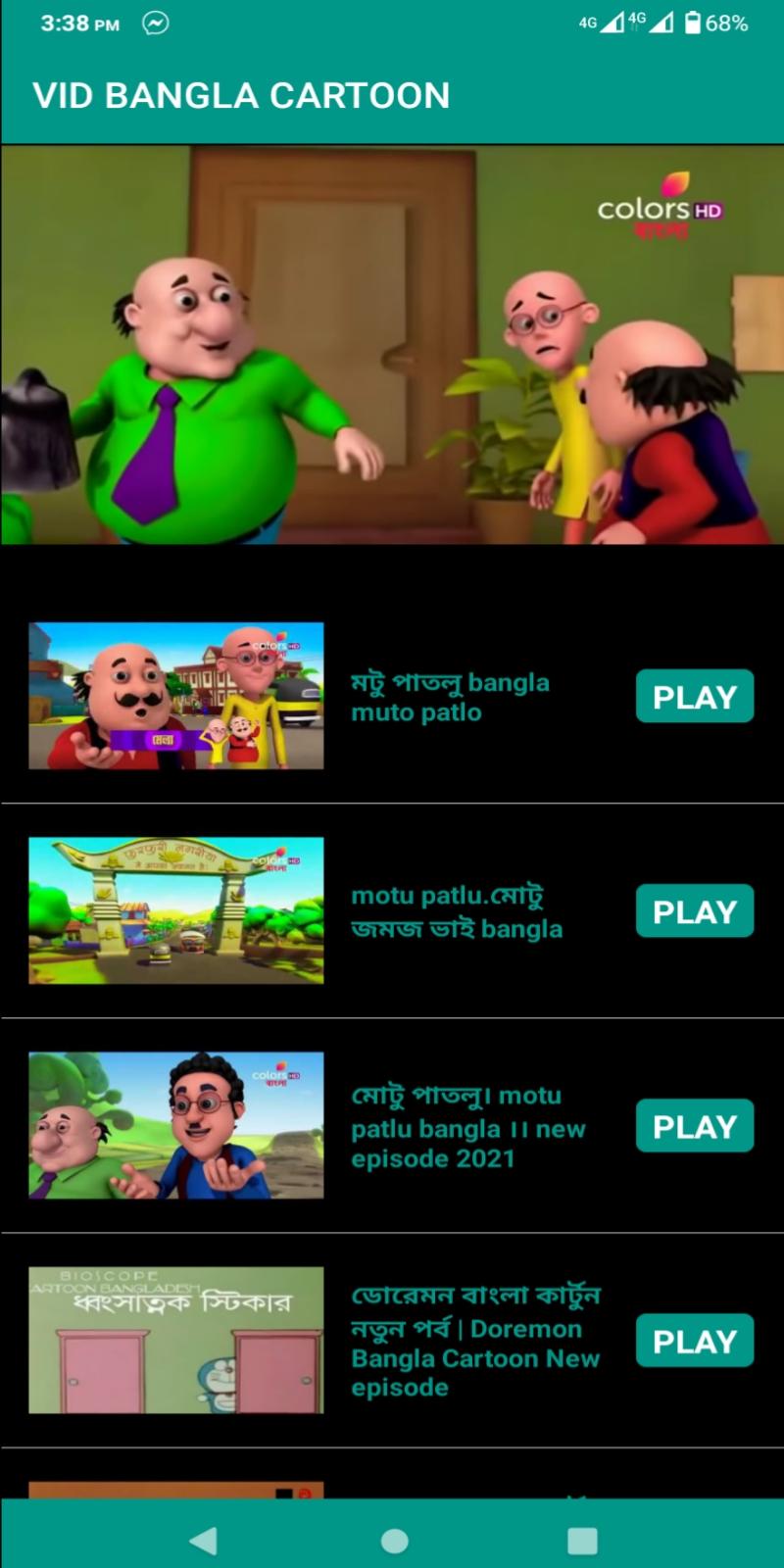 Download VID BANGLA CARTOON - VIDTOONS android on PC