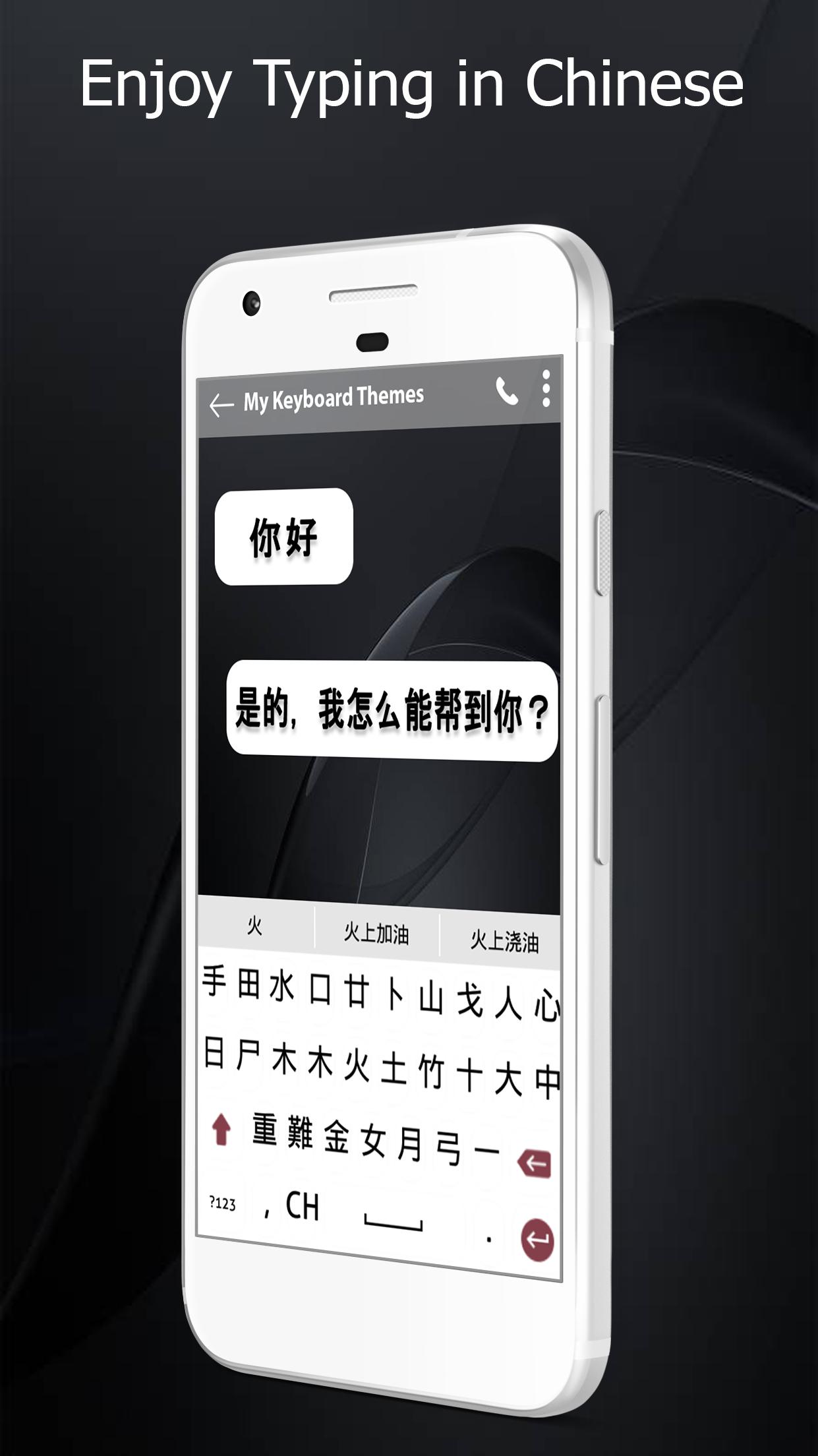 Baixe Chinese Keyboard no PC | Oficial GameLoop