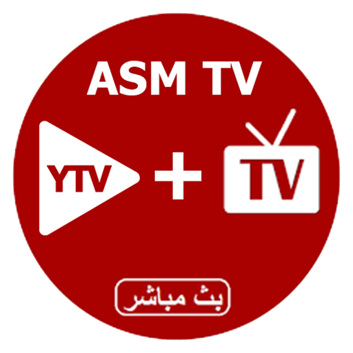 Baixe ASM TV | بث مباشر للمباريات no PC | Oficial GameLoop